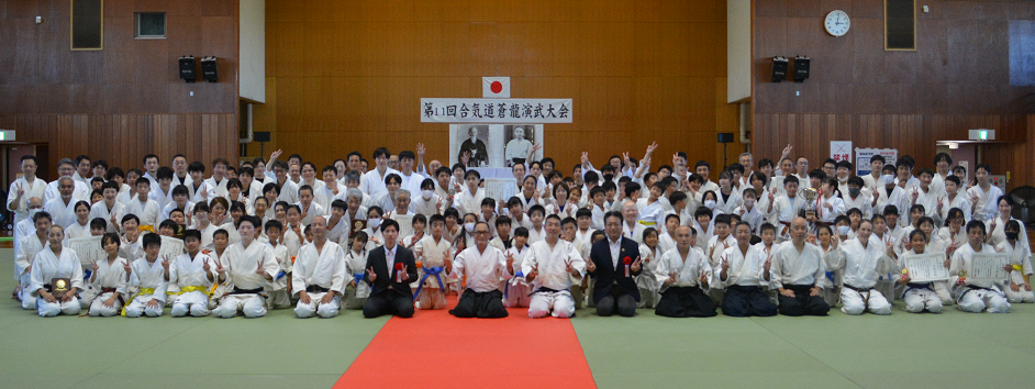 【秋季研修稽古】のご案内 - 合気道蒼龍